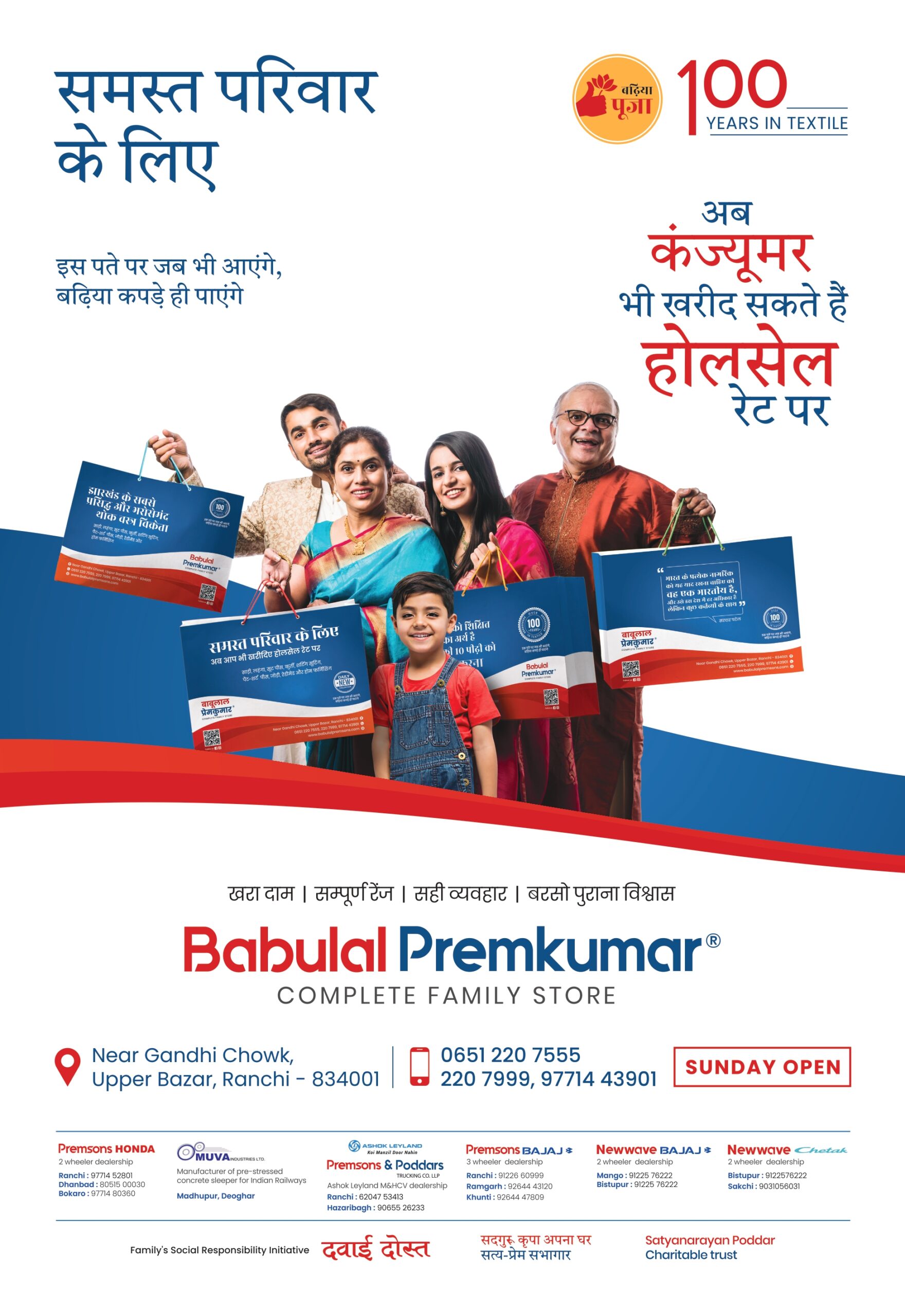 Jio-Airtel को चुनौती: Tata का नया प्लान - इंटरनेट, OTT और TV का संगम! - GANDIV LIVE